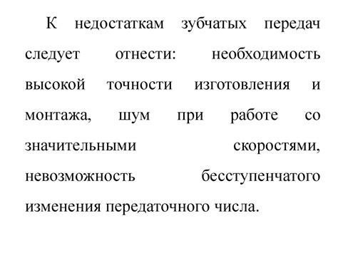 Зубчатое колесо Online Presentation