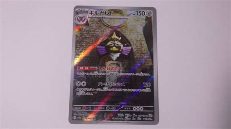 Yahooオークション ギルガルド Ar Sv3a 073062 ポケモンカードゲー