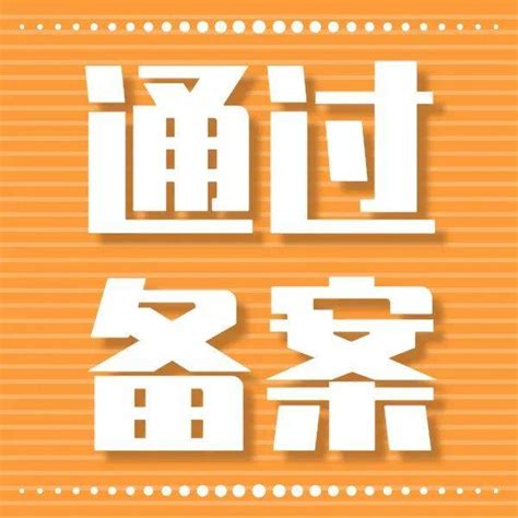 榆林市14所托育机构通过国家卫健委备案 服务