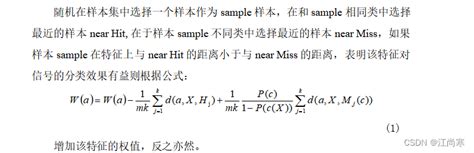 relief算法 matlab matlab中relieff函数用法 csdn博客