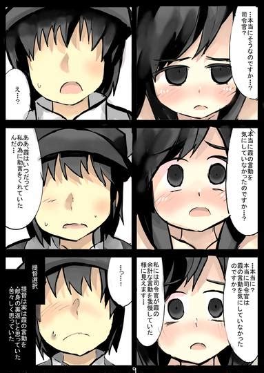 霞ちゃんに心酔している司令官を侮辱され続けた朝潮ちゃん9 Kuro