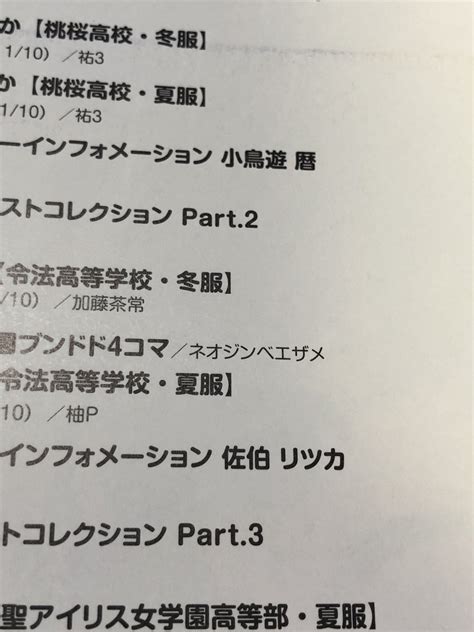 創彩少女庭園 公式 On Twitter Rt Reirei9412 創彩少女庭園まるわかりガイドブック1stシーズン 明日届くっぽい