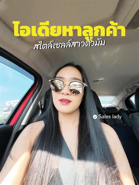 ไอเดียหาลูกค้าใหม่ในธุรกิจ B2b 💡[ep 2] แกลเลอรีที่โพสต์โดย Cherrysaleslady Lemon8