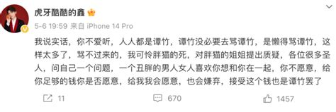 胖猫事件反转？谭竹微博是假冒的，胖猫姐姐也躺枪，谣言四起！腾讯新闻