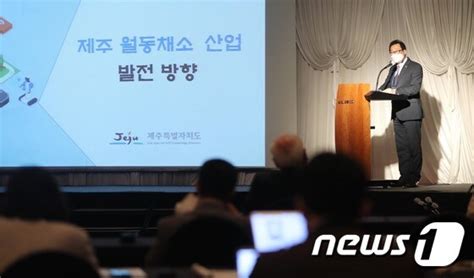 제주플러스포럼 참석한 고영권 제주도 정무부지사 뉴스1