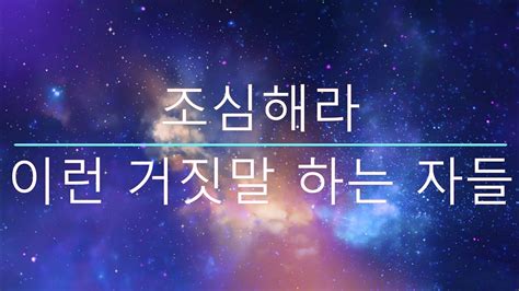 이 두 가지는 절대 속지 마라 Youtube