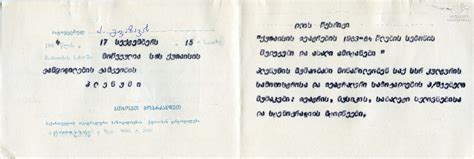 Iverieli ძაბა გვაზავას მოსაწვევი ბარათი