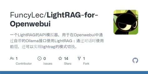 GitHub FuncyLec LightRAG for Openwebui 一个LightRAG的API模拟器用于在