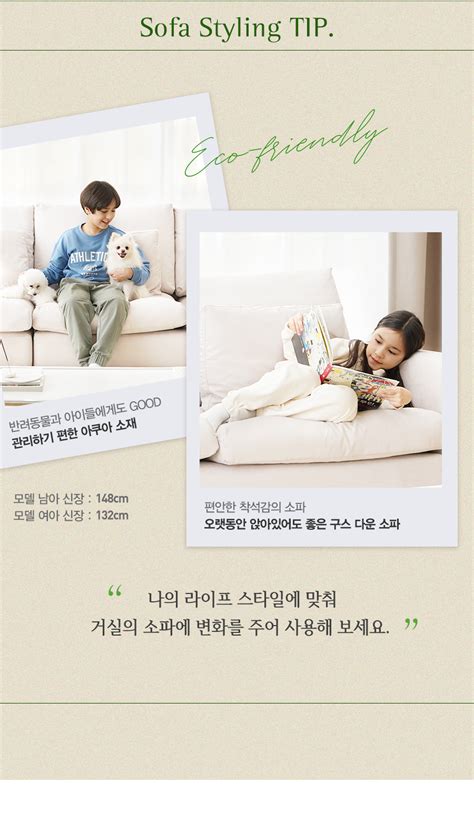 마루이 크림 구스다운 아쿠아텍스 워셔블 모듈 소파 6인 스툴 포함