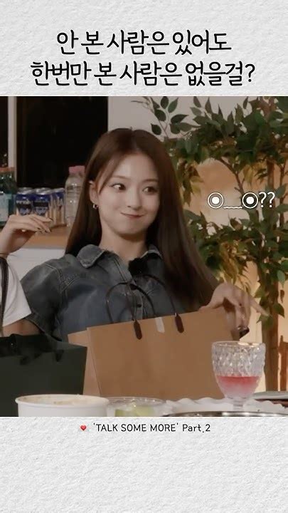 안 본 사람은 있어도 한번만 본 사람은 없을걸 [프로미스나인] Youtube