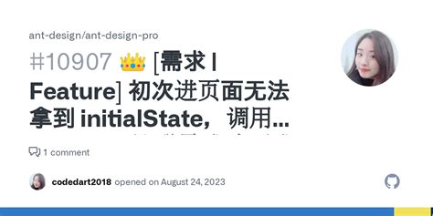 👑 需求 Feature 初次进页面无法拿到 Initialstate，调用下refresh让登录成功不跳转说拜拜 ·