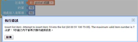 app inventor 2練習：清單 li 文華高中bookstack