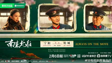 《南来北往》破收视率纪录，借一列火车，展现奔腾年代的烟火人生中国马魁观众