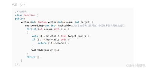 Leetcode——两数之和 Csdn博客