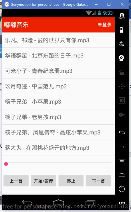 Android 音乐播放器实例 嘟嘟音乐music安卓的音乐播放器数据库表怎么画表格 Csdn博客