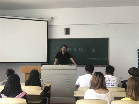 能源与水利学院召开18级助理辅导员第一次培训会 能源与水利学院