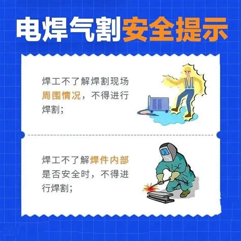 电焊作业无小事安全防范要注意 澎湃号政务 澎湃新闻 The Paper