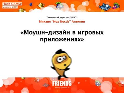Mikhail Antipin “motion Design In Game Applications” Ppt