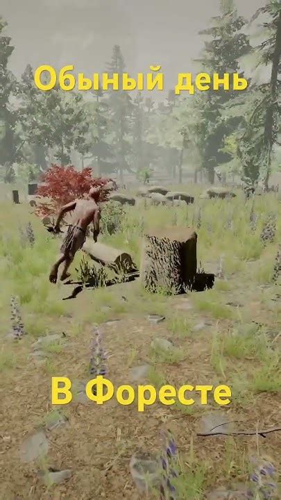Обычный день в Форесте Theforest Forest выживание мутанты Youtube