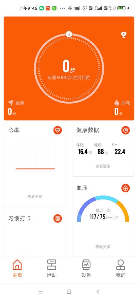 hiwatch apk for android download