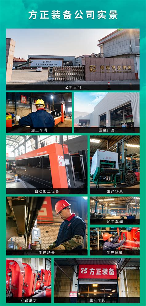 关于我们关于方正震散机厂家吨包机厂家 青岛方正装备技术有限公司