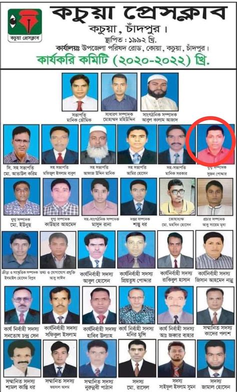 কচুয়ার ডাক বিবেক কে নাড়া দাও তুমার পরিচয় তুমিও