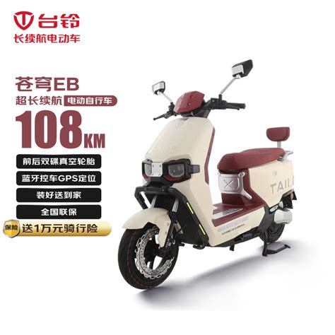 台铃苍穹eb电动自行车，3899元超值价电动车市场 中关村在线
