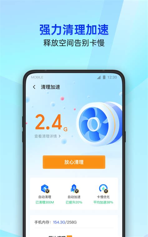 免费的手机垃圾清理软件排行榜app推荐免费的手机垃圾清理软件排行榜下载豌豆荚