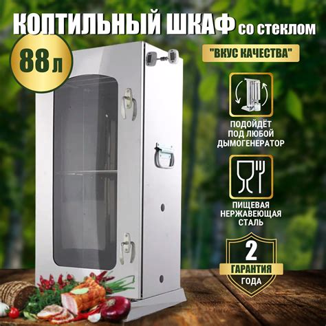 Коптильный Шкаф купить на OZON по низкой цене