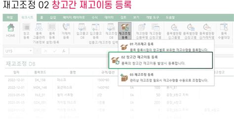 창고 스토리지별 입출고 재고수량 관리는 워크시트 엑셀프로그램이면 충분합니다 재고현황표 무료양식도 받아가세요~ 네이버 블로그