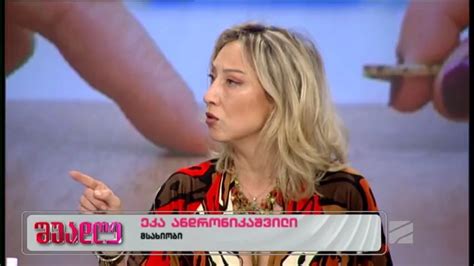 შვილმა მითხრა მე ალბათ ნევროტიკი გავიზრდებოდიო მსახიობი ეკა ანდრონიკაშვილი 💬 ჩემს