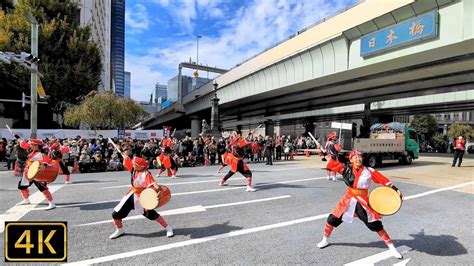 4k【エイサーシンカ ゆい】第50回 日本橋・京橋まつり 〜大江戸活粋パレード〜 20231029 日本橋一丁目交差点 Youtube