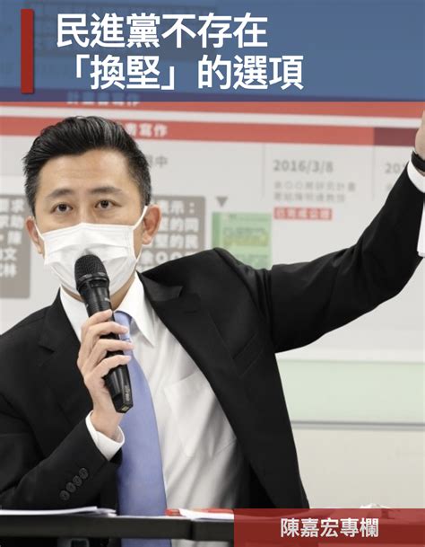上報評論圈 即使最後遭判論文失格，民進黨內也不存在「換堅」的選項。 連結在留言處👇🏻