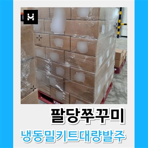 인맥에프엔씨 L 건어물 L 밀키트 L 샤베트 L 견과류 L 스낵류 L 식자재도매 L 도매유통 🫗건조한 겨울철 실내에서 인기