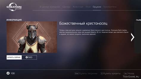Creation Club Плагины и моды для Skyrim Se Каталог модов Tes Game