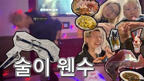 술 먹고 100만원짜리 까르띠에 안경 두동강 낸 사람입니다 Youtube