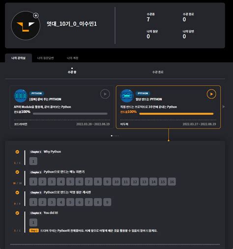GitHub Likelion at SMWU 10th LeeSuMin 숙명여대 멋사 아기사자 이수민