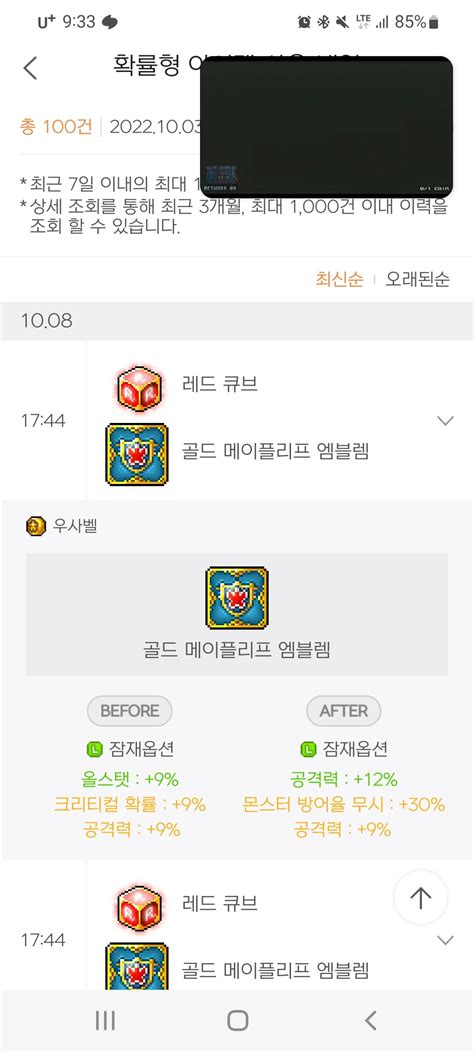 메이플스토리 인벤 내가이겼다 메이플스토리 인벤 자유게시판