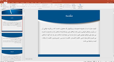 دانلود پاورپوینت بررسی مفاهیم مدیریت کیفیت جامع
