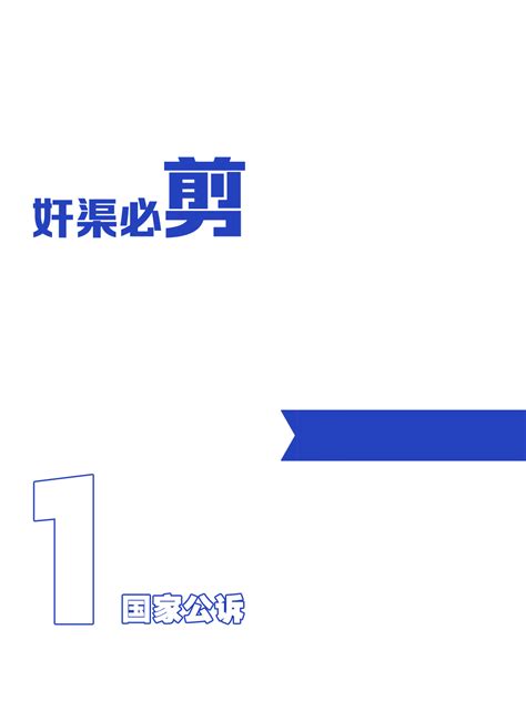 6814人被解聘最新披露 犯罪 南都 报告