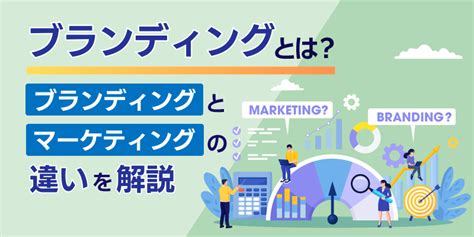 ブランディングの記事｜広報・教育研修担当者のためのお役立ちメディア