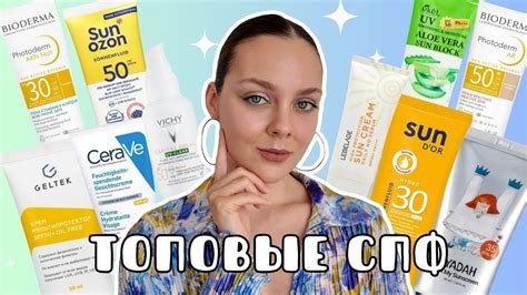 35. ВСЁ О СПФ + подборка ЛУЧШИХ средств для КОМБИ кожи 2024 | SPF ...