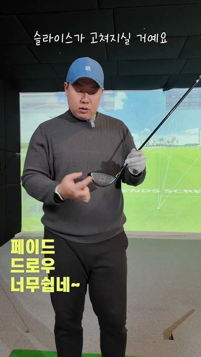 골프 불변의 법칙🟥 구질↖↗을 만드는 엄청난 비밀입니다 드로우 페이드 골프스윙 골프레슨 슬라이스교정 훅교정 투어