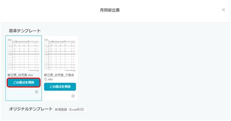 調理指示書
