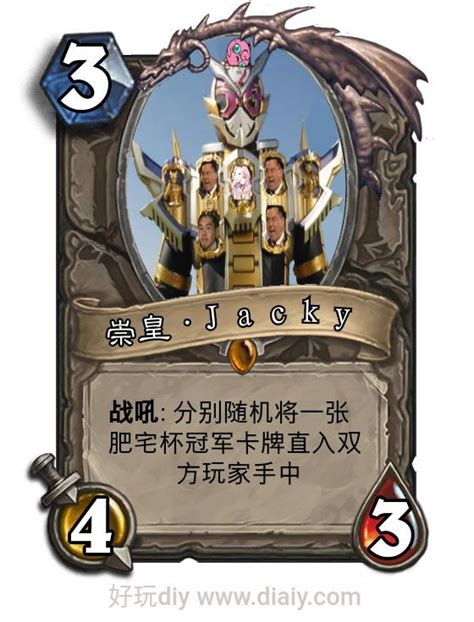 炉石传说第六届肥宅杯卡牌创意大赛展示帖c组 哔哩哔哩