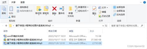 Javaphpnodejspython基于微信小程序的校园外卖系统【2024年毕设】 Csdn博客