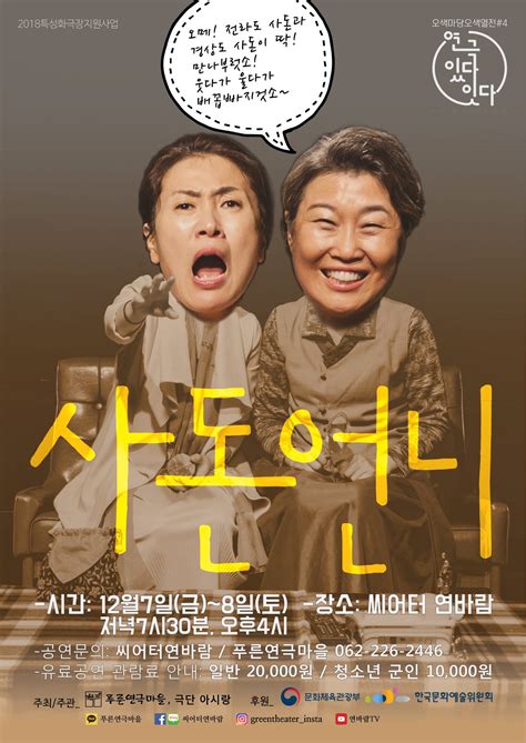 씨어터연바람 푸른연극마을 연극있다잇다 페스티벌은 계속되고 있습니다 이번주는 그 세번째 섹션인