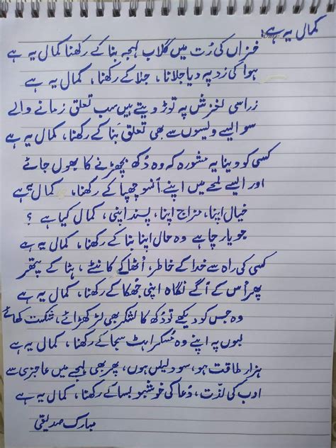Khizaan Ki Rut Mein Gulab Lahja Poetry And Sher O Shayari