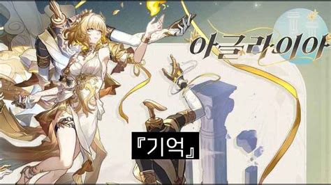 드디어 공개된 스타레일 신규 운명의 길 Youtube