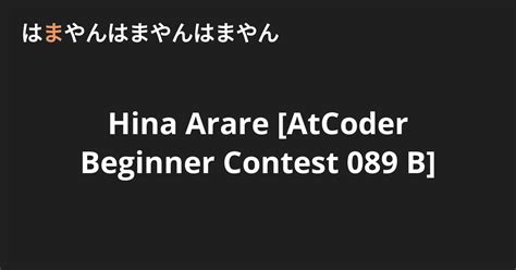 Hina Arare Atcoder Beginner Contest 089 B はまやんはまやんはまやん